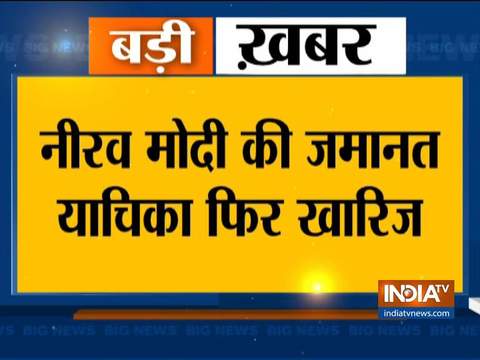 The court rejects the bail plea of PNB Bank scam accused Nirav Modi