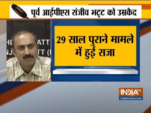 Former IPS officer Sanjiv Bhatt gets life imprisonment in 1990 custodial death case - India TV Hindi