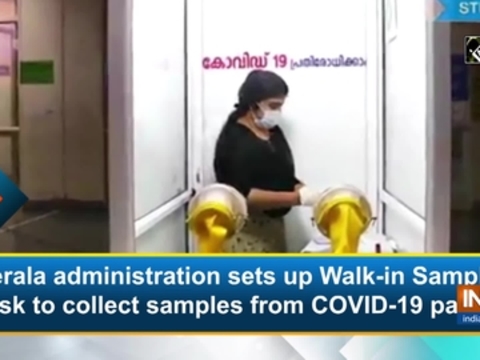 Kerala administration sets up Walk-in Sample Kiosk to collect samples ...