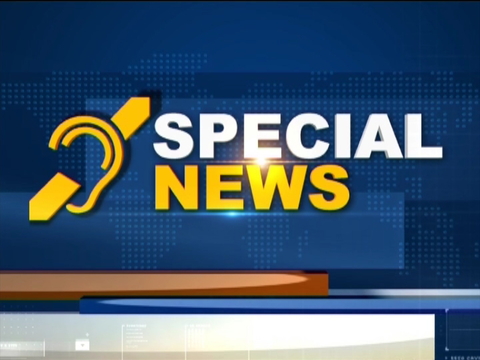Special News | January 17, 2020