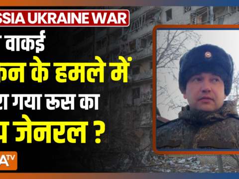 Top Russian General Vitaly Gerasimov killed in attack, claims Ukraine