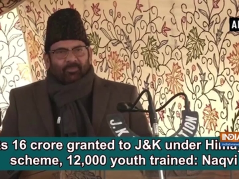 Rs 16 crore granted to Jammu and Kashmir under Himayat scheme, 12,000 ...
