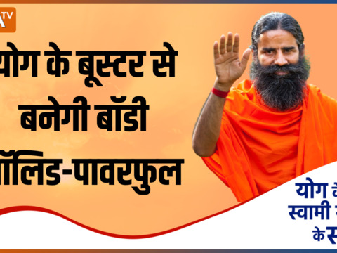 Know from Swami Ramdev Yogasana, Pranayama and Ayurvedic remedies to ...