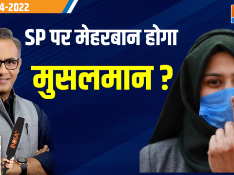 Ye Public Hai Sab Jaanti Hai: Will Muslims favour SP in second phase of ...
